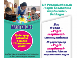 Архивы Жаңалықтар ⋆ Martebe.kz