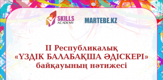 Архивы Жаңалықтар ⋆ Martebe.kz