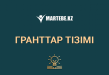 Еліміздегі мереке күндер мен атаулы күндер тізімі • Martebe.kz